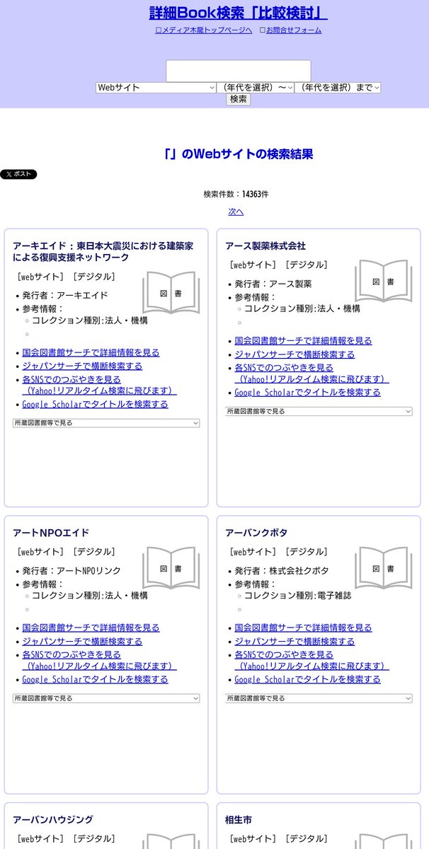 木龍美代子(@miyokosroom) - Twilog (ツイログ)