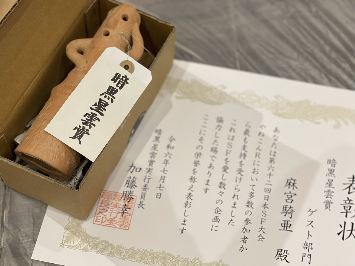 第55回星雲賞、ゴジラ。 [792931474] - 5ch