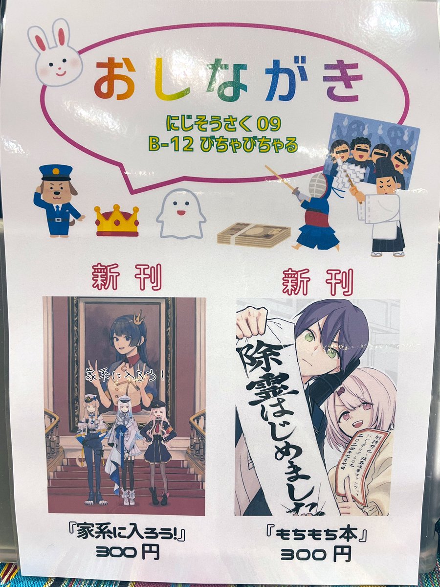 にじGTAFA #描くンゴ ケンカおもろかったね 」びちゃまるの漫画