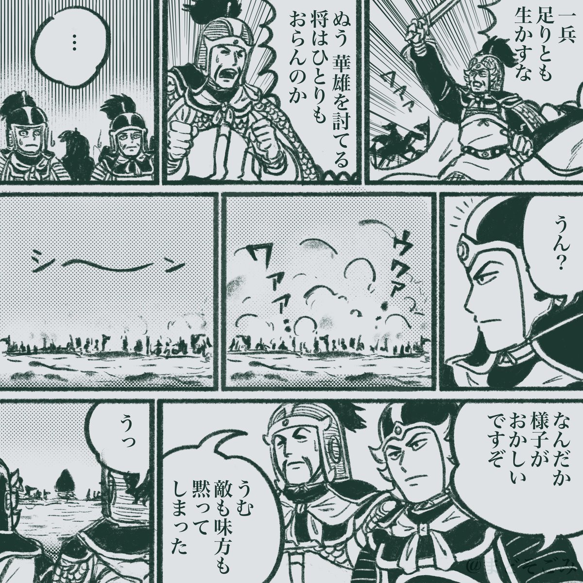 😳⚡️」まど🔥東3カ01b-C104-0811(日)の漫画