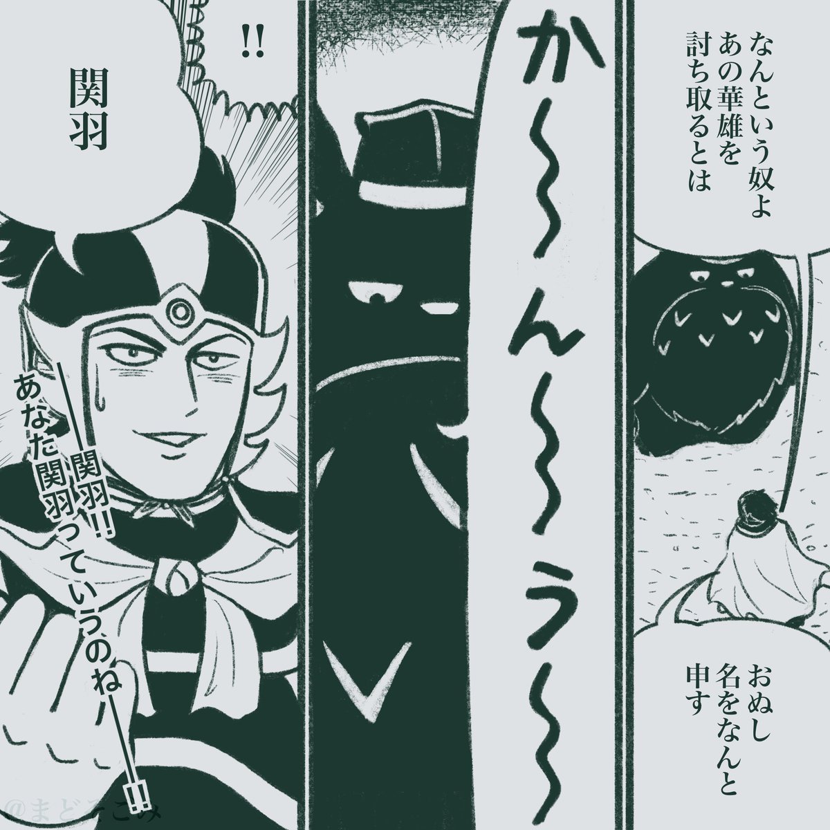 😳⚡️」まど🔥東3カ01b-C104-0811(日)の漫画