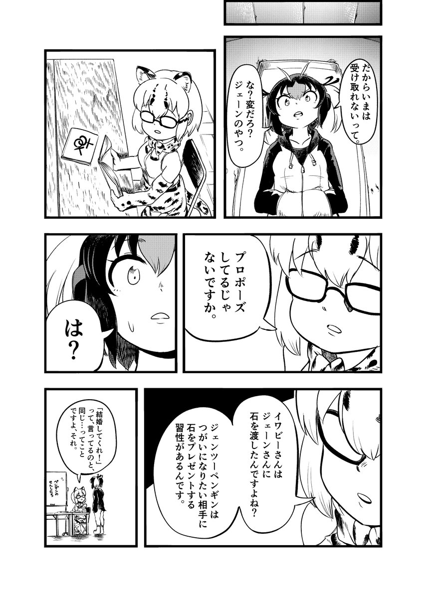 「2/2 おしまい! イワジェン合同に寄稿した漫画でした!」MC.ぐんぐ(本名:郡司正志)_【C104】日曜日 東ワ17aの漫画