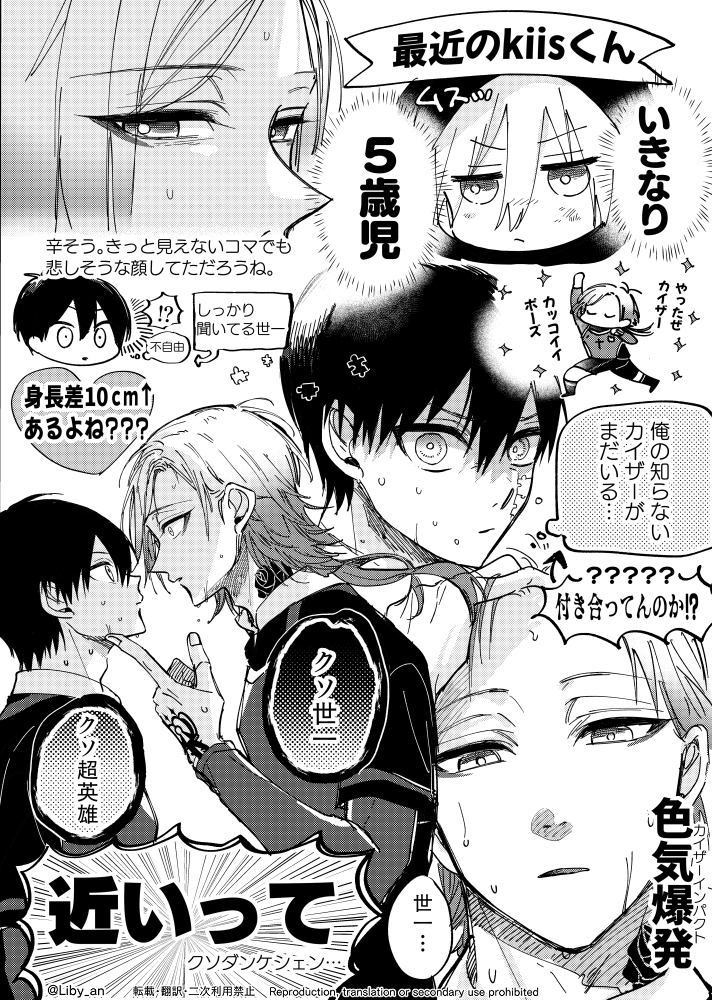 「ドルパロ(2/2) kiis / カイいさ 」りびこの漫画