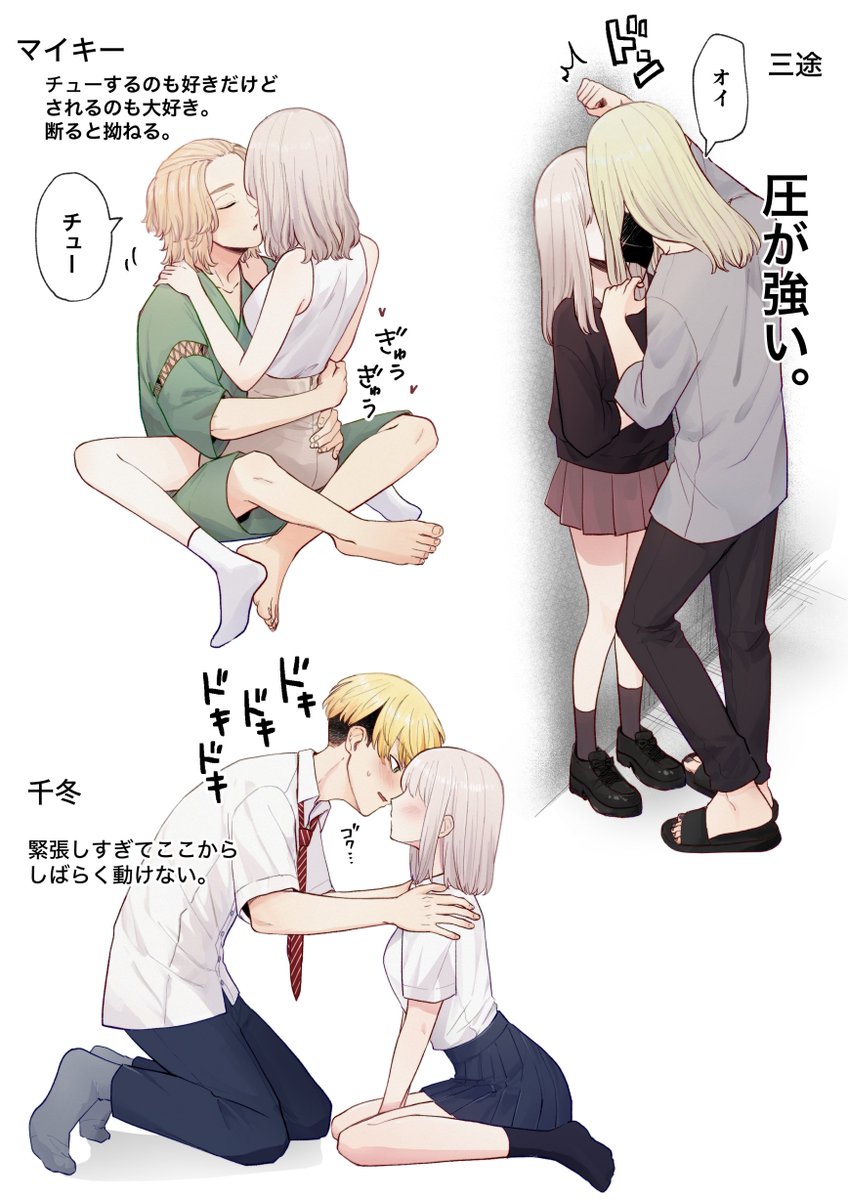 「mykくんは拗ねてる! #tkrvプラス 」積木の漫画