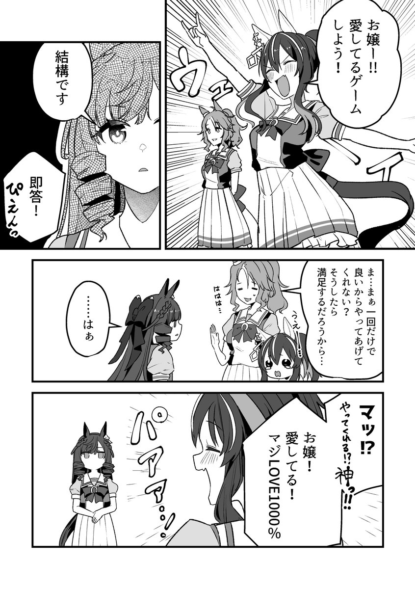 「水着狐ちゃん 」湯猫子@C105(日)西い-21bの漫画