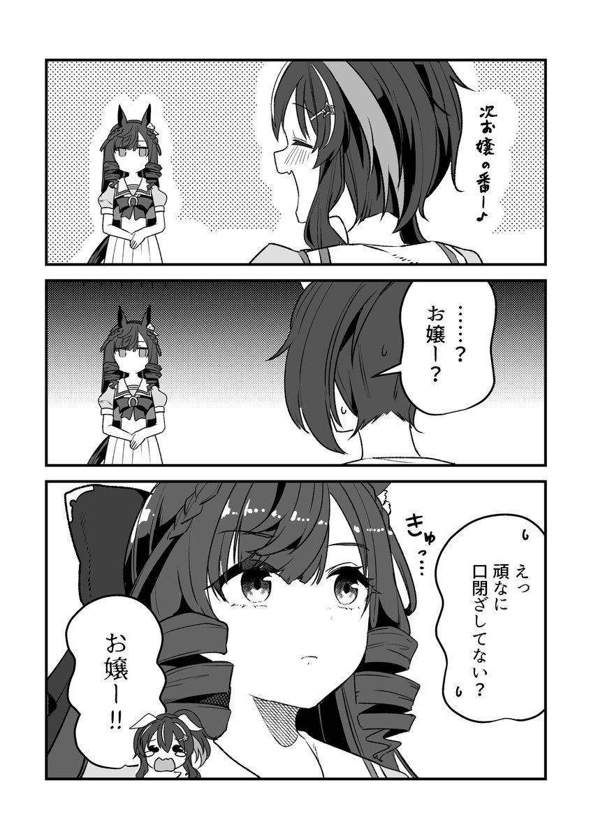 「水着狐ちゃん 」湯猫子@C105(日)西い-21bの漫画