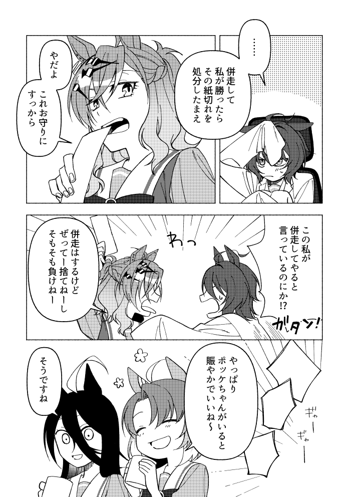 「ポケタキらくがき 」わたしだよ🤗6/15東4す55bの漫画