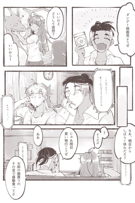 今日の再喝dnkb | ken さんのマンガ | ツイコミ(仮)