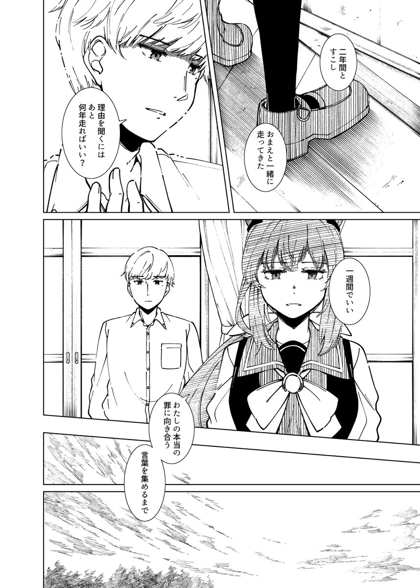 ホットケーキ竜♨C105日曜日西2 お-52bの漫画