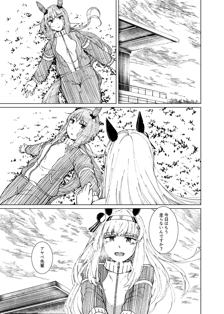 ホットケーキ竜♨C105日曜日西2 お-52bの漫画