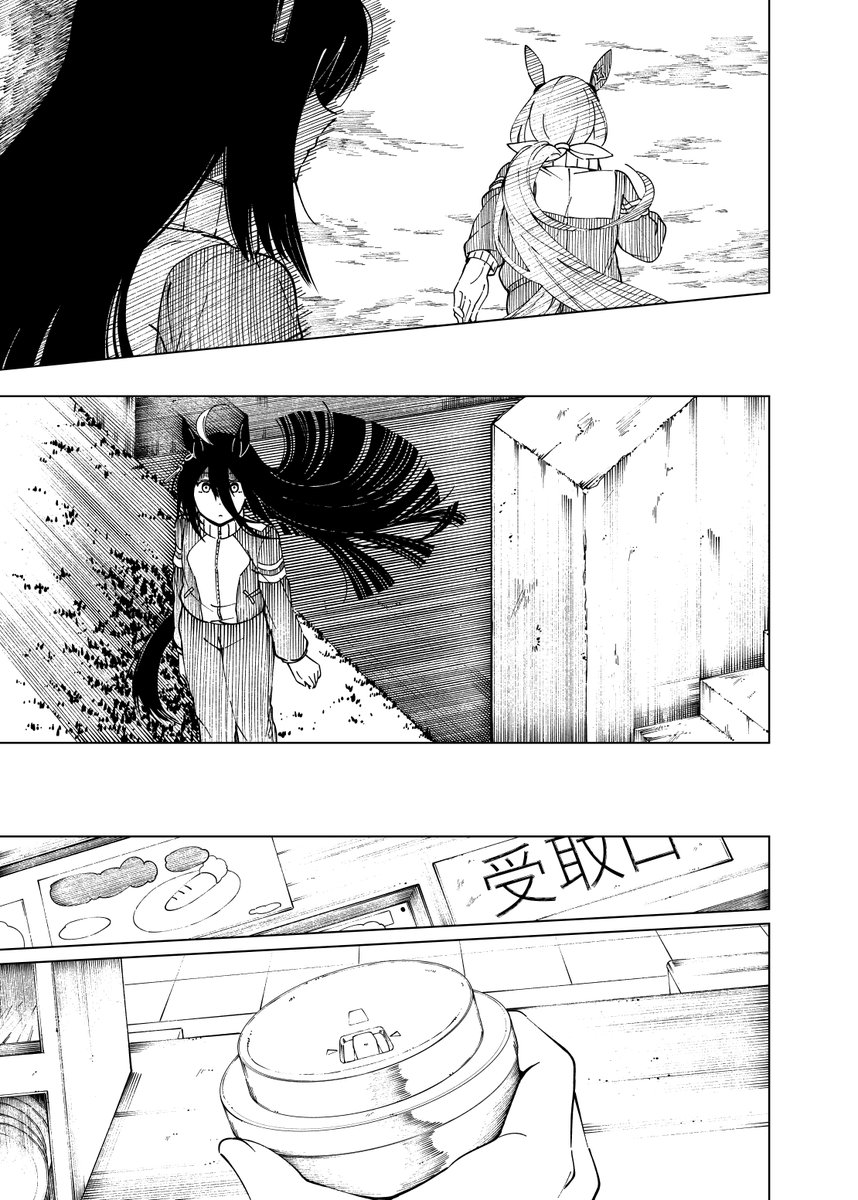 ホットケーキ竜♨C105日曜日西2 お-52bの漫画