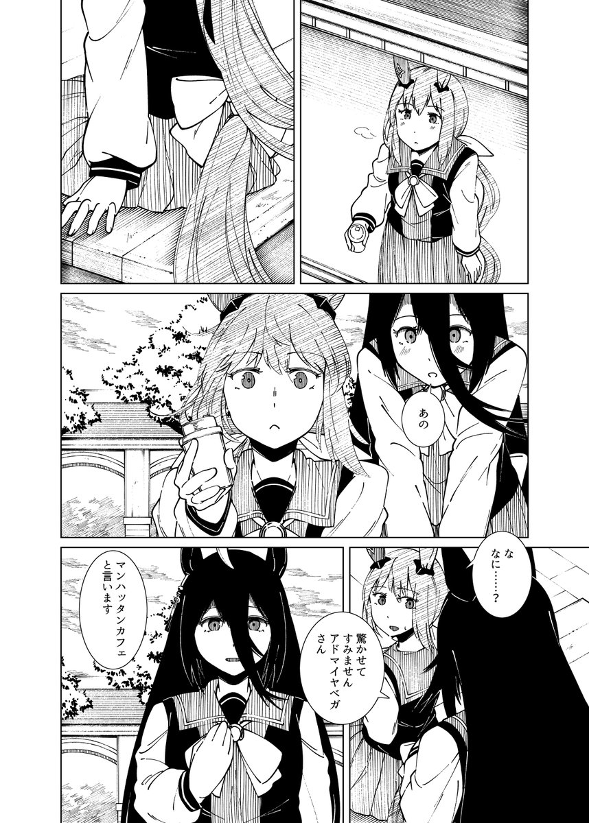 ホットケーキ竜♨C105日曜日西2 お-52bの漫画