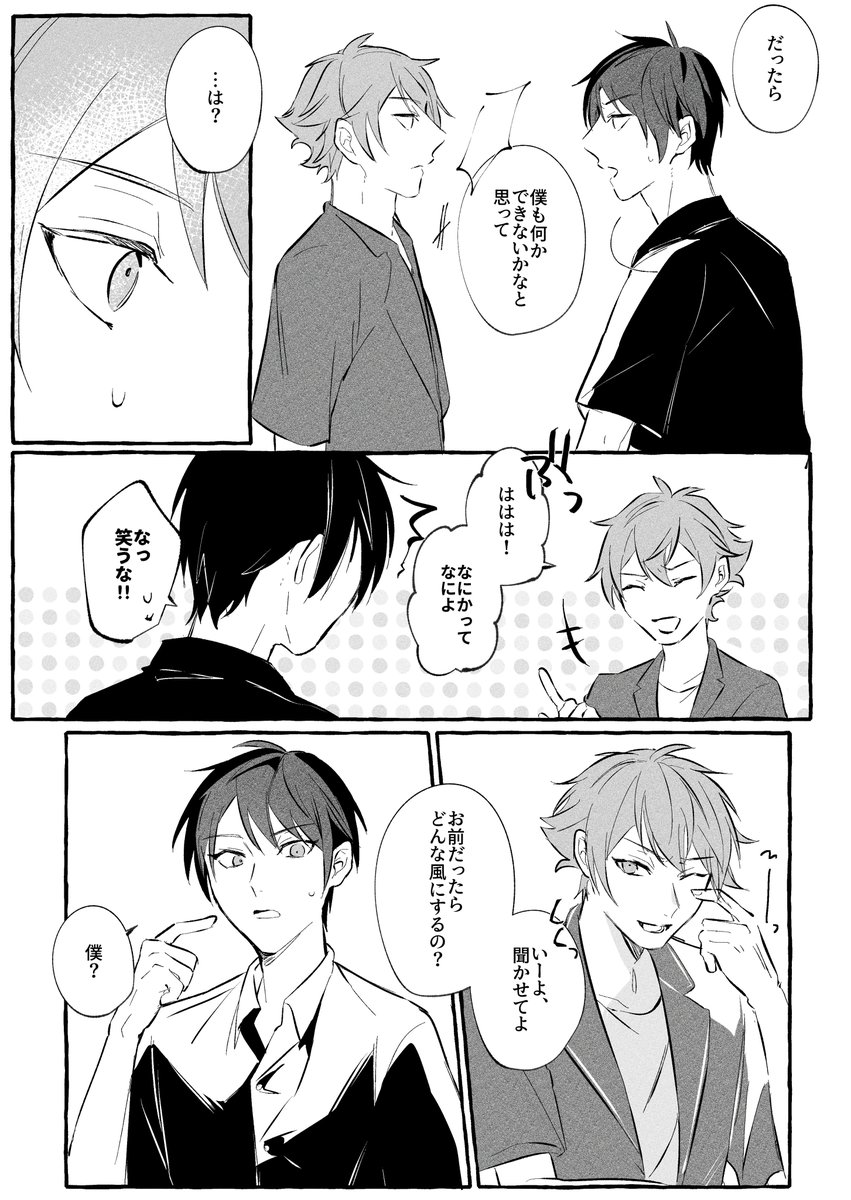 2/3) 」Mafyuの漫画