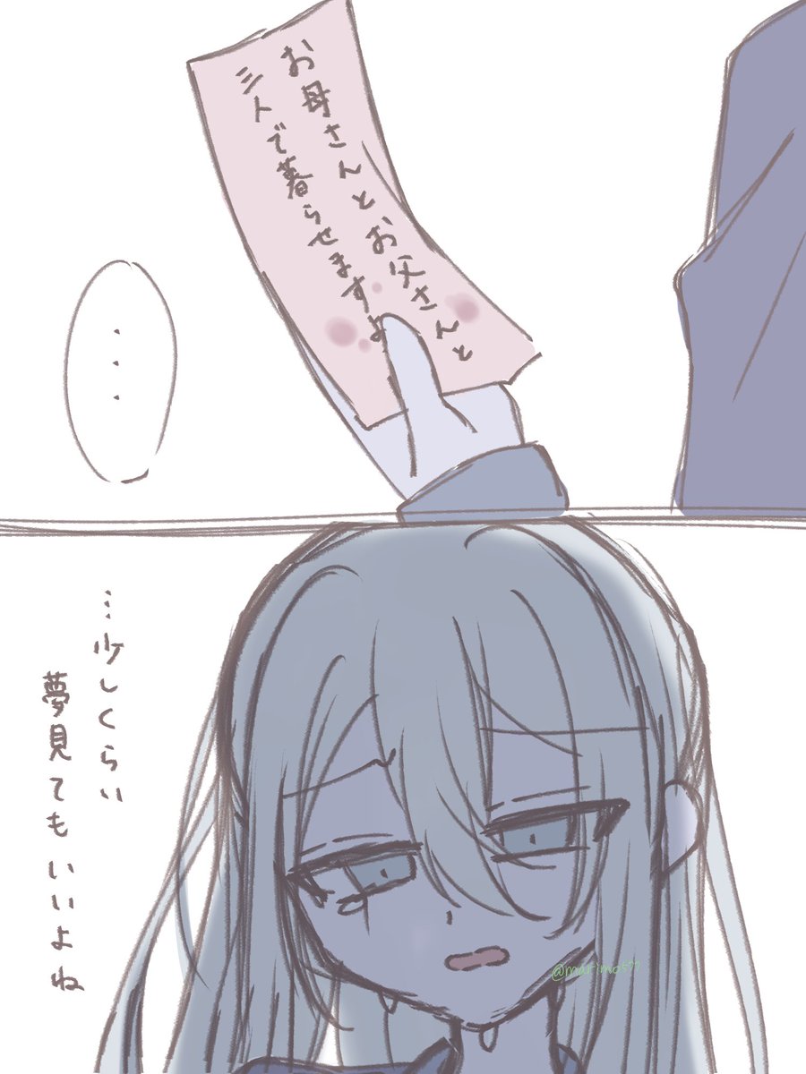 「叶わないって分かってるけど、 」まりも。@1/12スパコミ関西30〖2号館し33ab〗の漫画