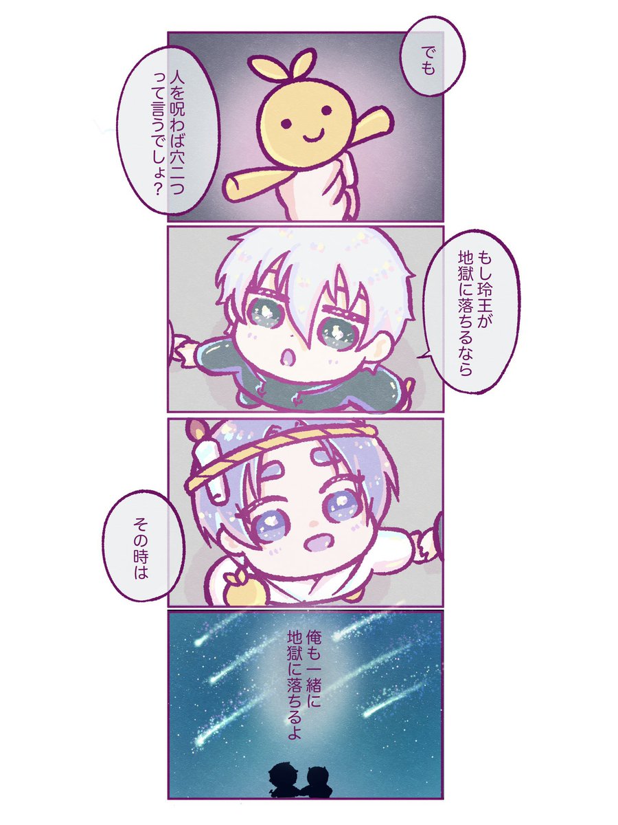凪玲「🧻 / ngro なぎれお 凪玲 」なし🍏12/1 東4 え35aの漫画