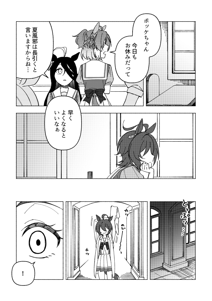 「めっちゃハグ ポケタキ 」わたしだよ🤗6/15東4す55bの漫画