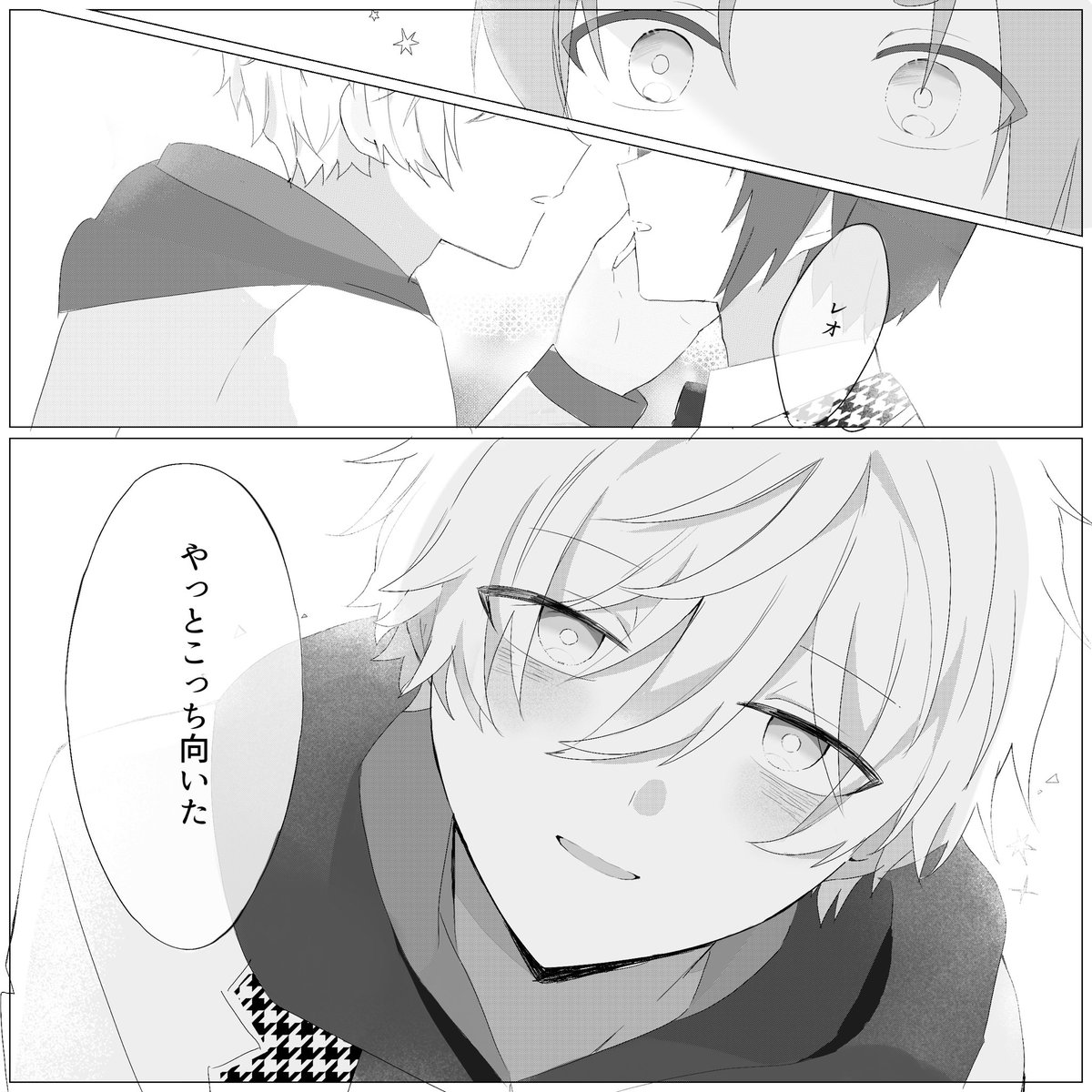 「ngro 近すぎる 」島川と川の漫画