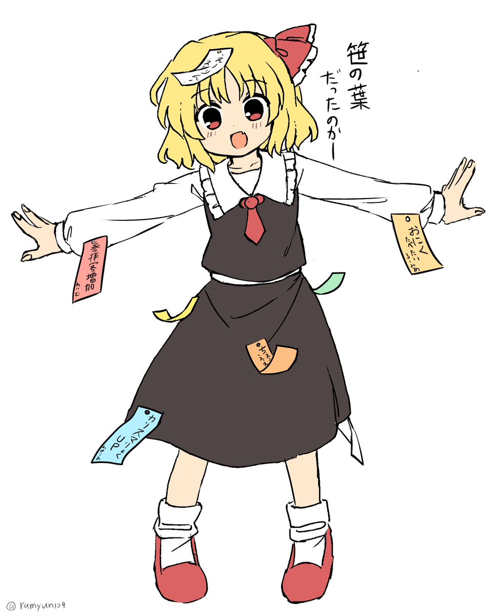 ルーミア(東方プロジェクト) 「」|ラムディア@例大祭き21abのイラスト