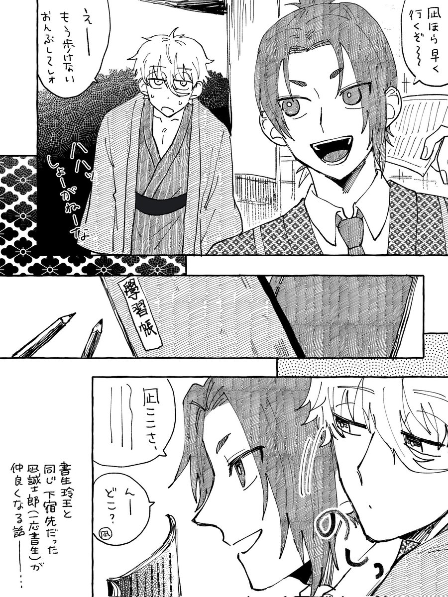 「ngro💇 hpbコラボの 」田中4の漫画