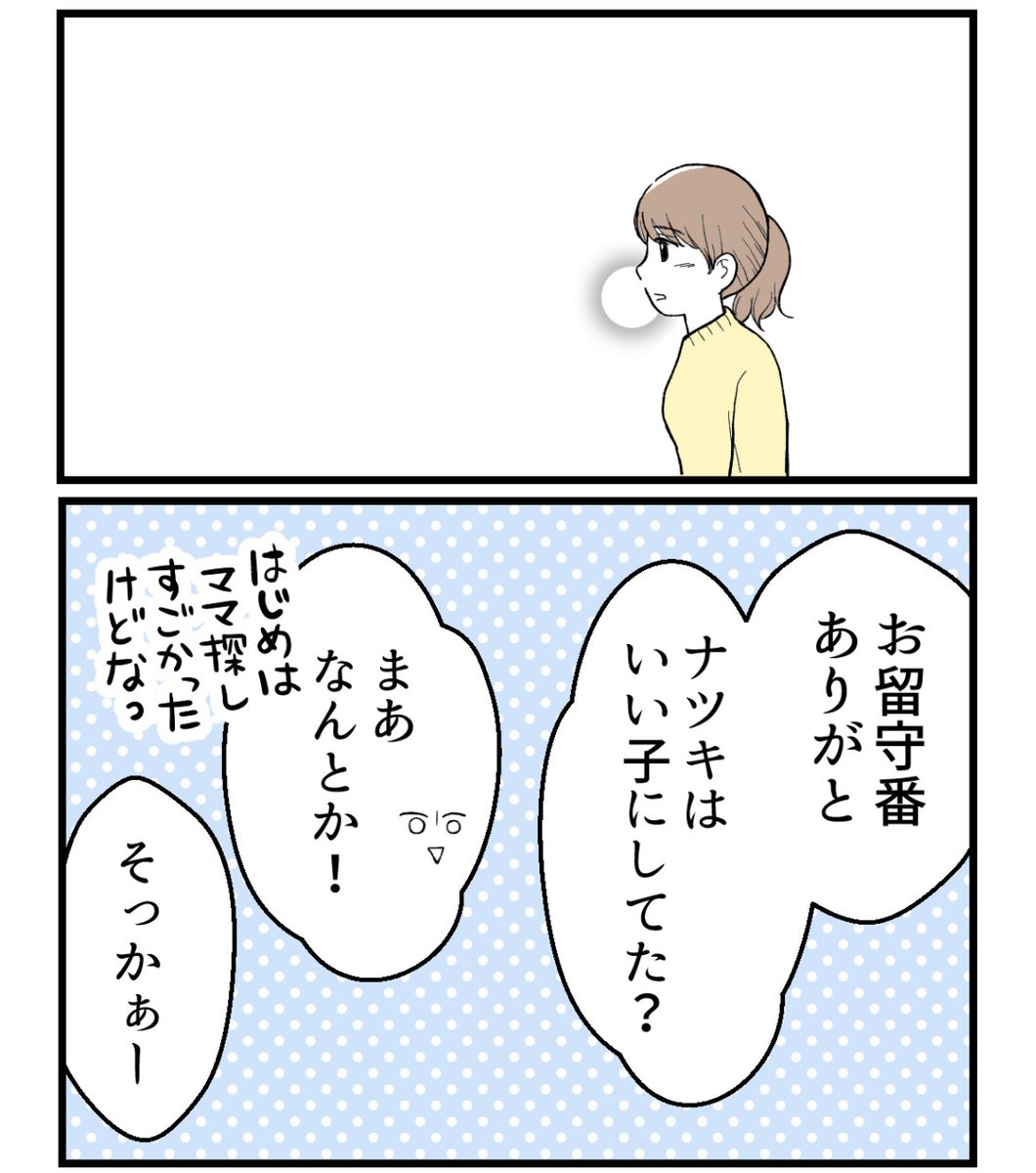 1/5) 」海原こうめの漫画