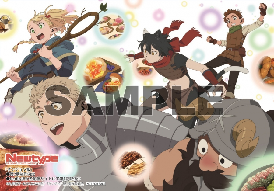 【情報】Newtype 2024 年 8 月號《迷宮飯》GAMERS 特典插圖卡！ @迷宮飯 哈啦板 - 巴哈姆特