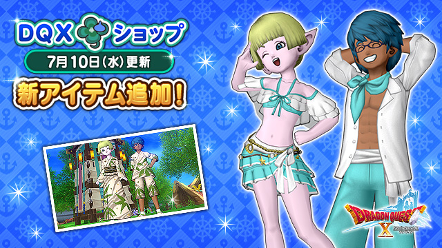 ドラゴンクエストX 公式(@DQ_X) - Twilog (ツイログ)