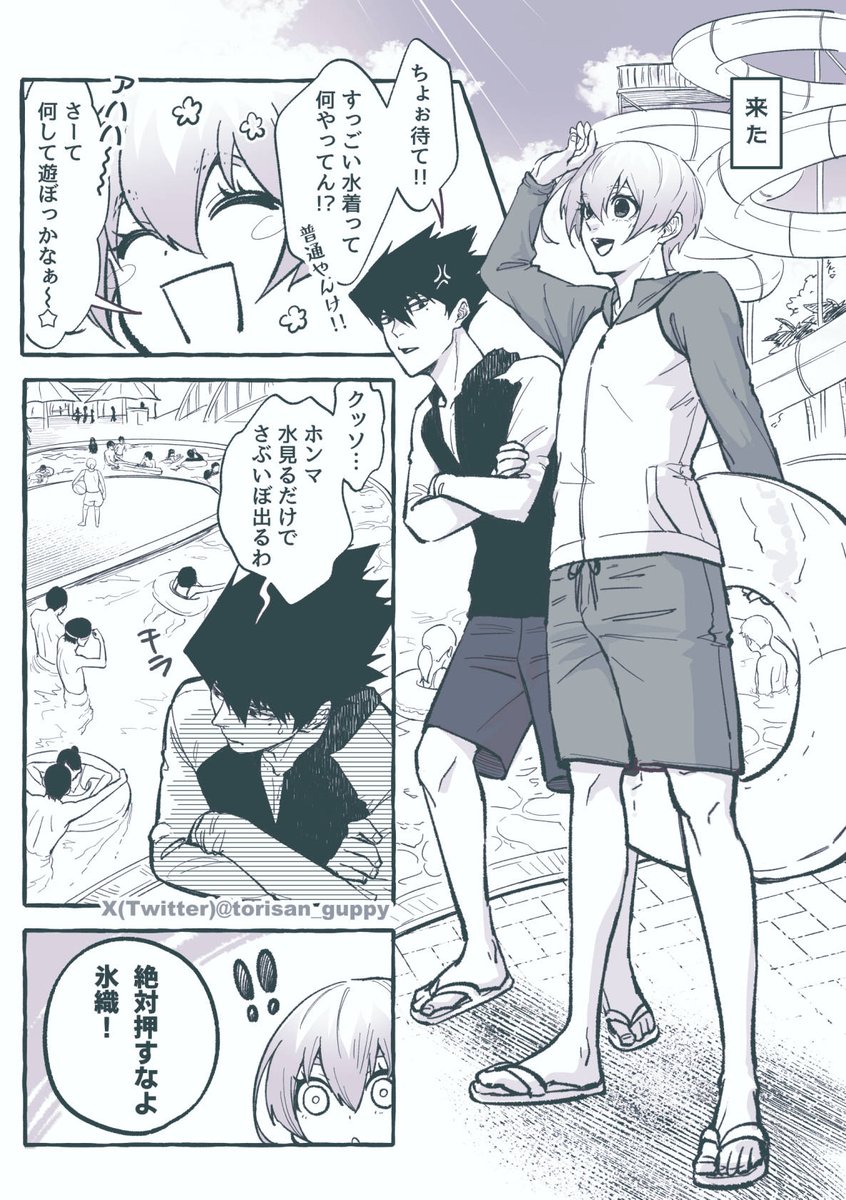 くにちぎ「くにちぎと🆖r0(2/2) 」NK4"Mの漫画