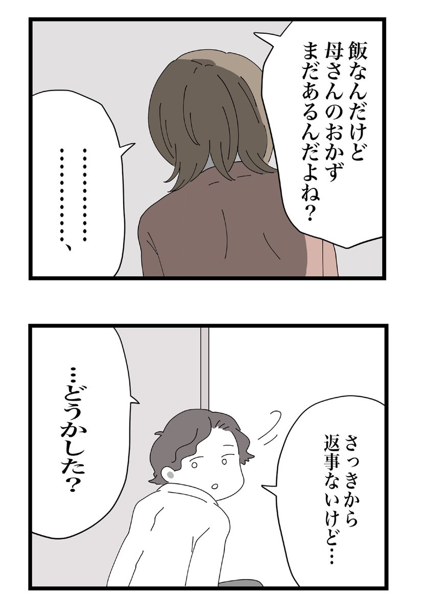 56 」ツムママの漫画