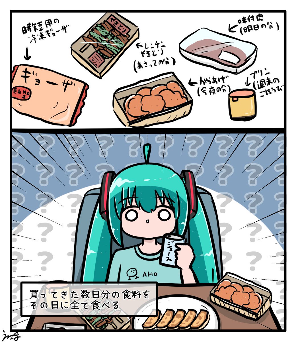 正気に戻るなの漫画