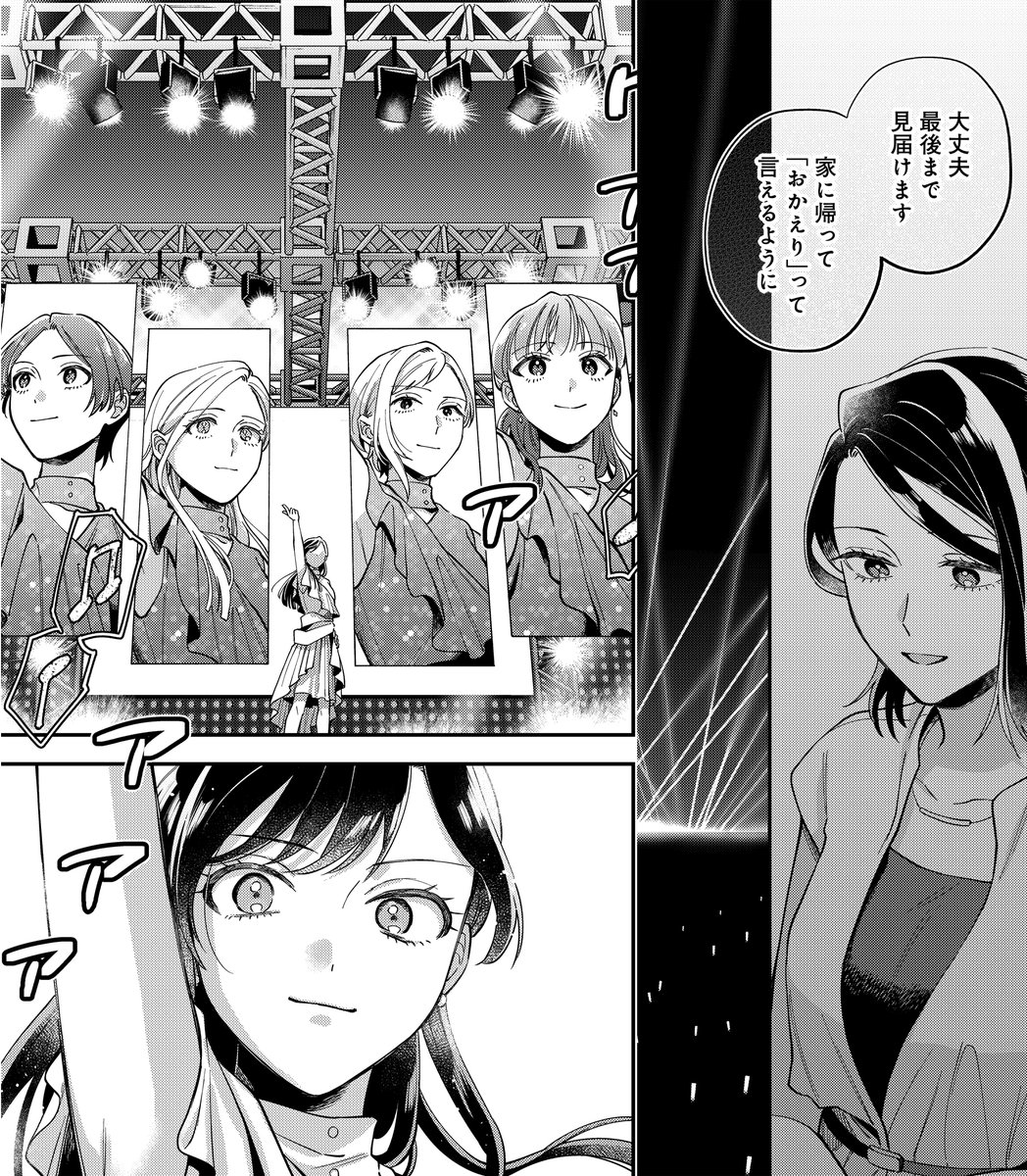 ミヤコ「「毎月庭つき大家つき」第30話を公開 ️🏡 https://comic.web」コミックニュータイプ編集部の漫画