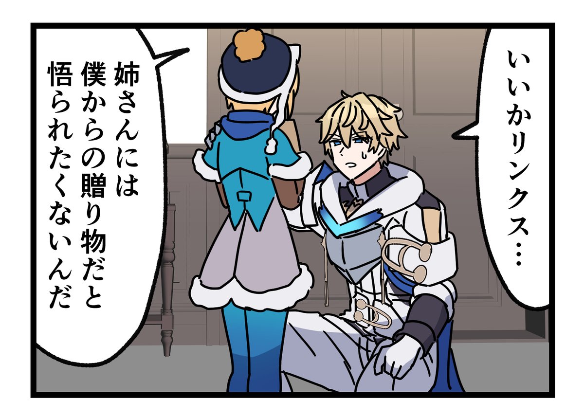 「② ※ジェパセバ 」sの(柵野⑭)の漫画