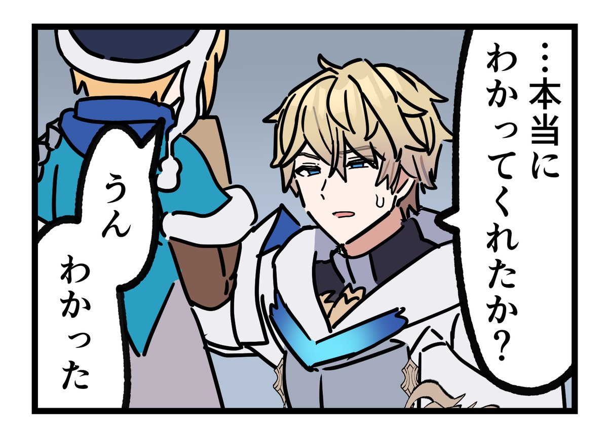 「幼少期ジェパ、これ (ジェパセバ) 」sの(柵野⑭)の漫画