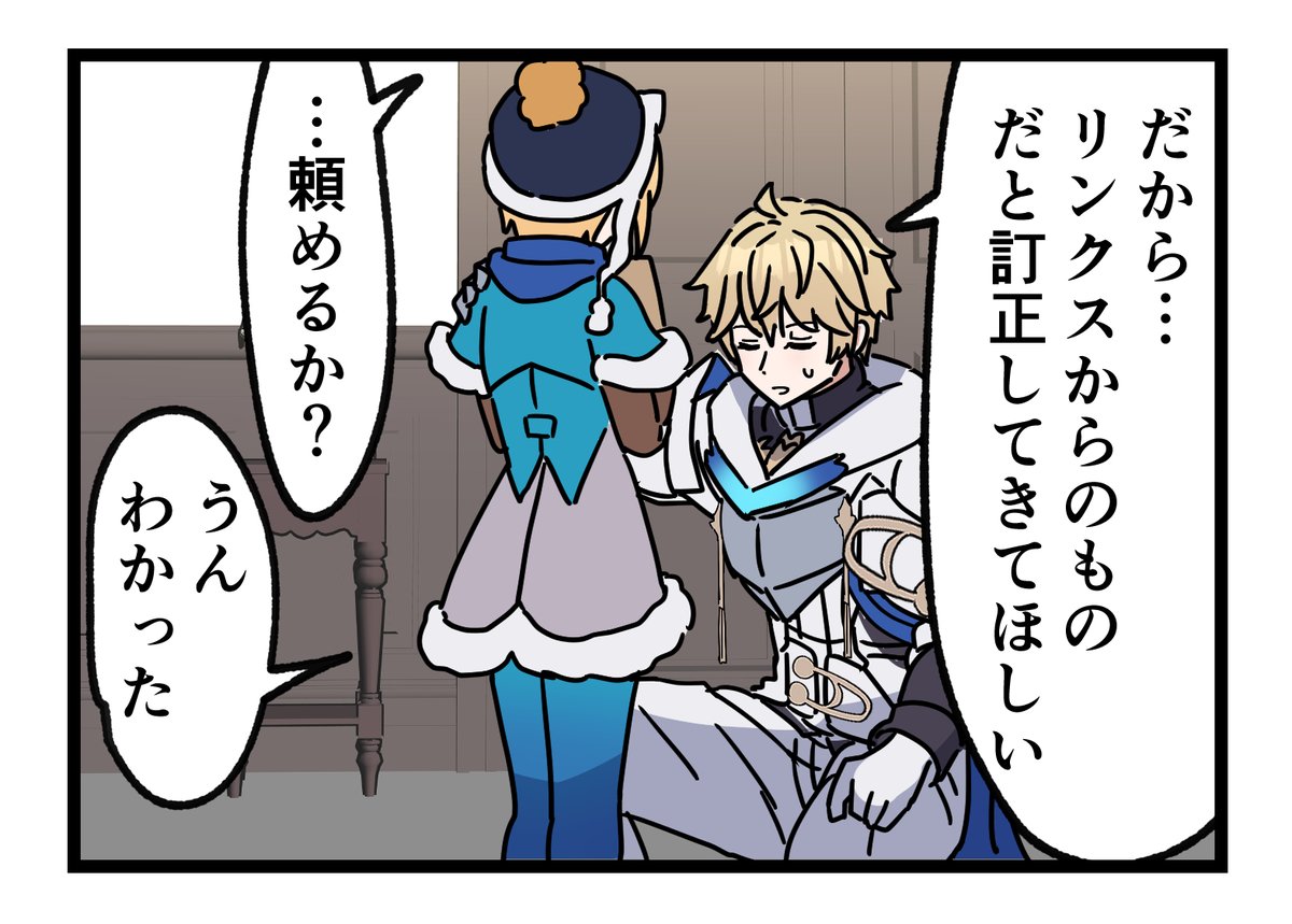 「② ※ジェパセバ 」sの(柵野⑭)の漫画