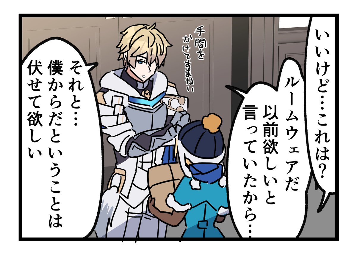 「幼少期ジェパ、これ (ジェパセバ) 」sの(柵野⑭)の漫画