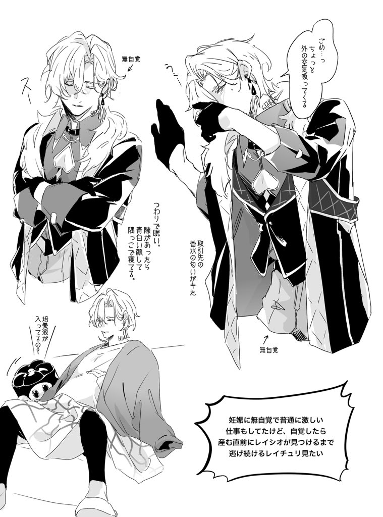 「#ratiorine1w お題【いっぱい食べる君が好き】 で、参加させていただきました!よろしくお願いします 」mRNAの漫画