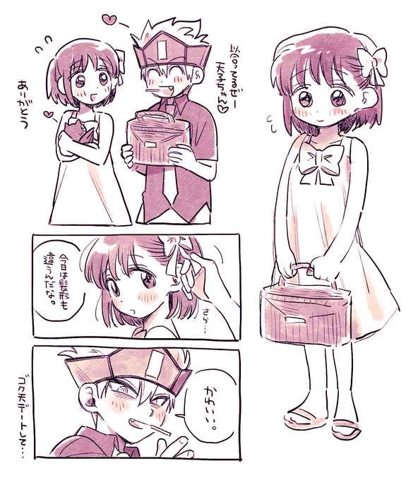 イナ@nai0524の漫画作品一覧