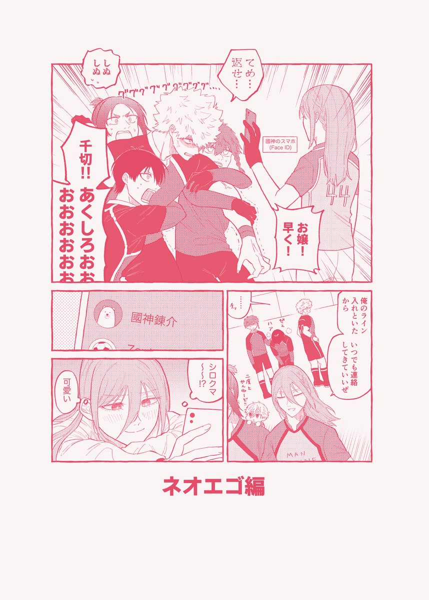 「6/30 JBF2024 とっくに千切れない関係 kncg新刊サンプル(1/2) 両片想いこじらせ本です。全体的にちょっ」実弾の漫画