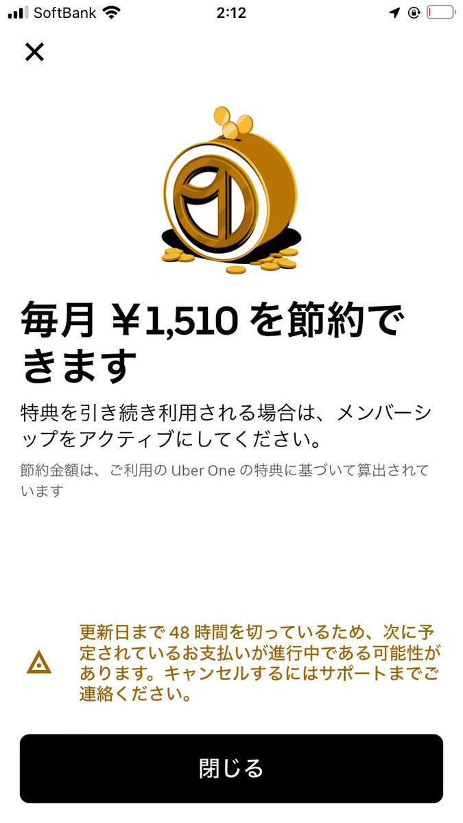 事例報告 – darkpatterns.jp