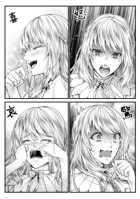 1年くらい前に表情強化で描いたものなので今とはまた少し絵が違いますが つなしや季夏新連載準備中 さんのマンガ ツイコミ仮 