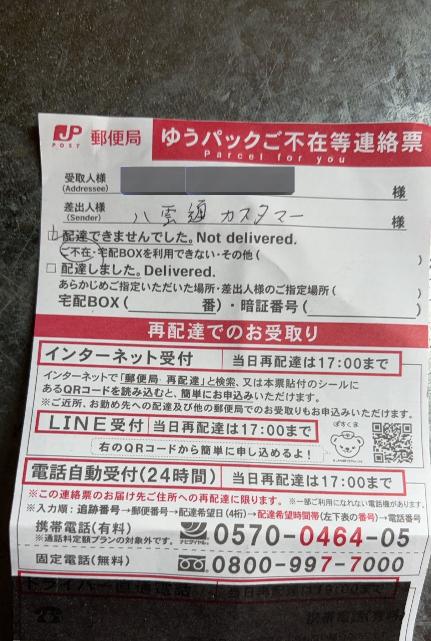 いやくようがいげきぶつ on X: いやくようがいげきぶつ on X: