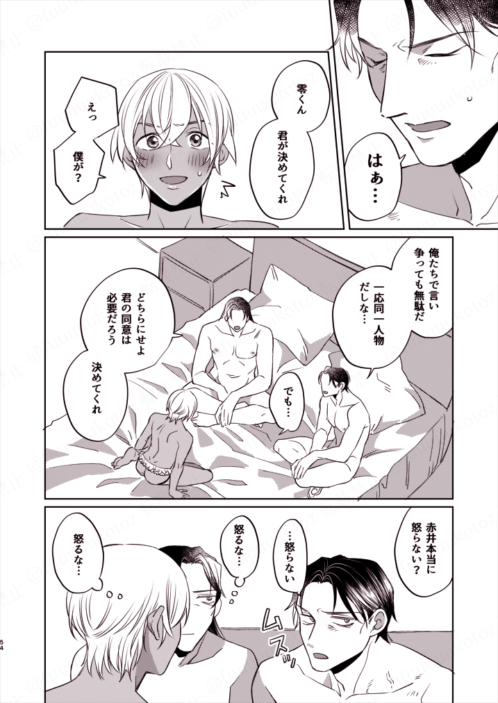 「6/30大観覧車JB🎡新刊🫶 「TIME TRIP PANIC」 赤井+ライ×降谷 B5/84p/R18 イベント頒」ぴよふうこ🐥の漫画