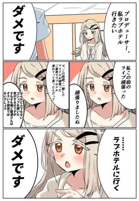 篠澤広ちゃんのほのぼのマンガです | 竹輪@GSF02-3組28 さんのマンガ | ツイコミ(仮)
