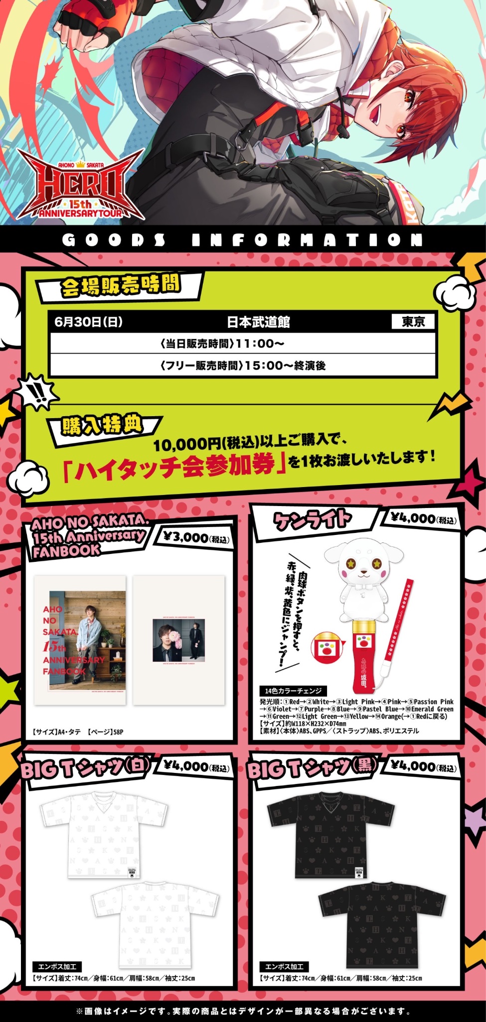 坂田ライブ製作委員会 on X: 坂田ライブ製作委員会 on X: