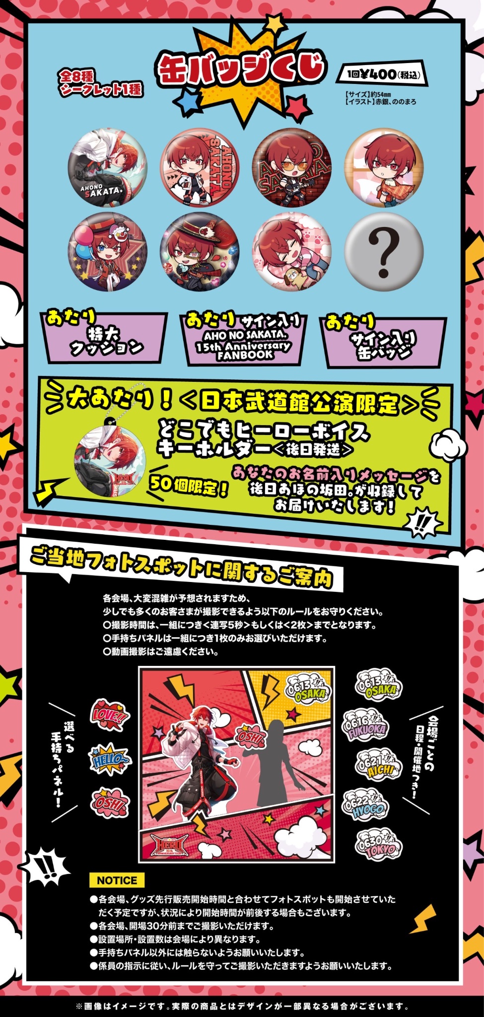 坂田ライブ製作委員会 on X: 坂田ライブ製作委員会 on X: