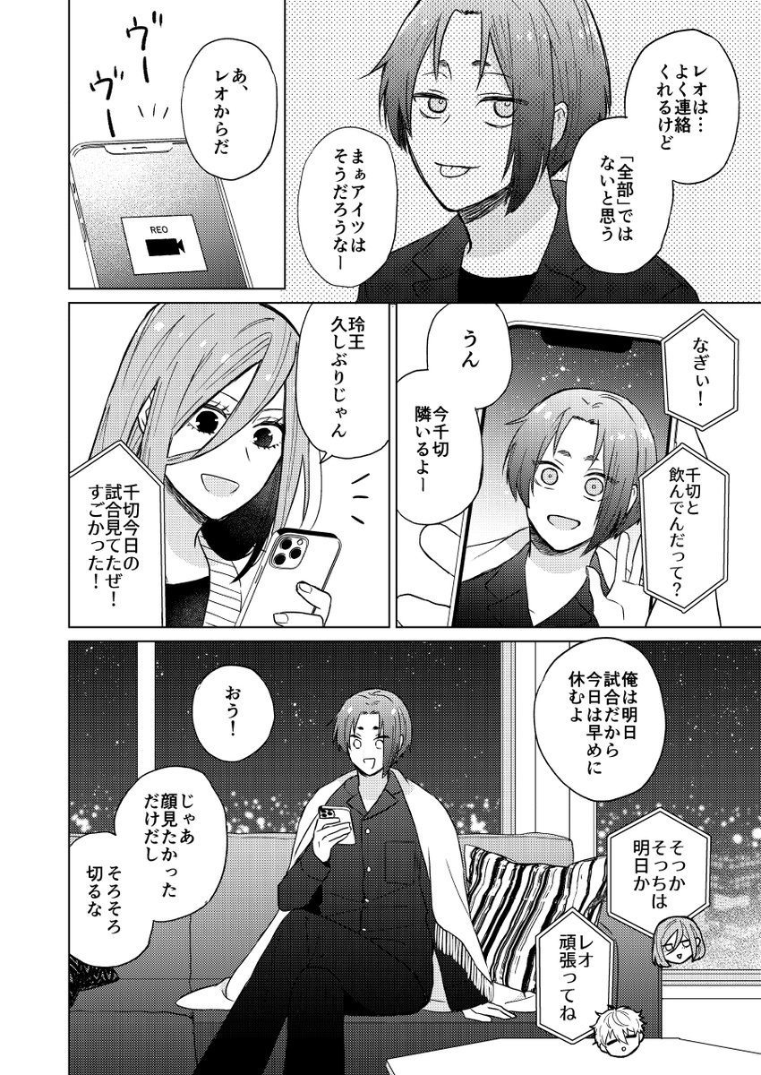 「ngro 未来軸、別のチーム ngとcgrは同じチーム」えれの漫画