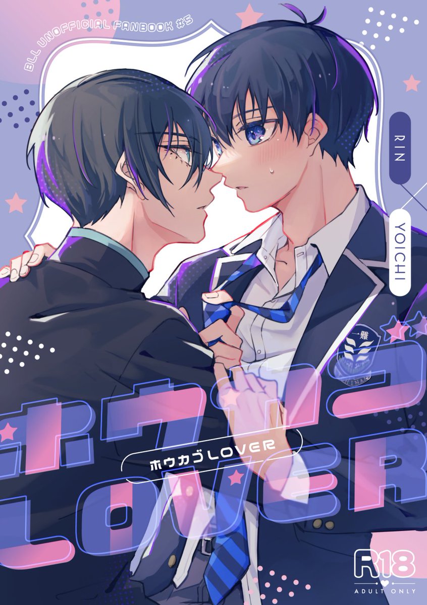 「rnis ※isgくんがだいぶ変態ぽい 」つもりの漫画