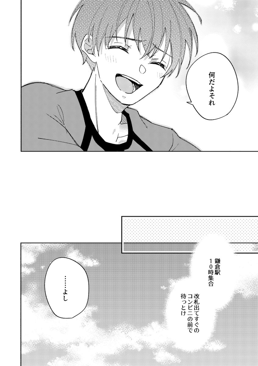 「rnis ※isgくんがだいぶ変態ぽい 」つもりの漫画