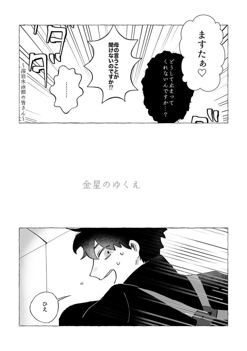 「表紙できたので、サンプルは遅くなるので、取り急ぎ、通販を、開けました‼️ 6/30JBFぐだオベ新刊 春めいて、秋 [」𝕞𝕚𝕣𝕦𝕔𝕠の漫画