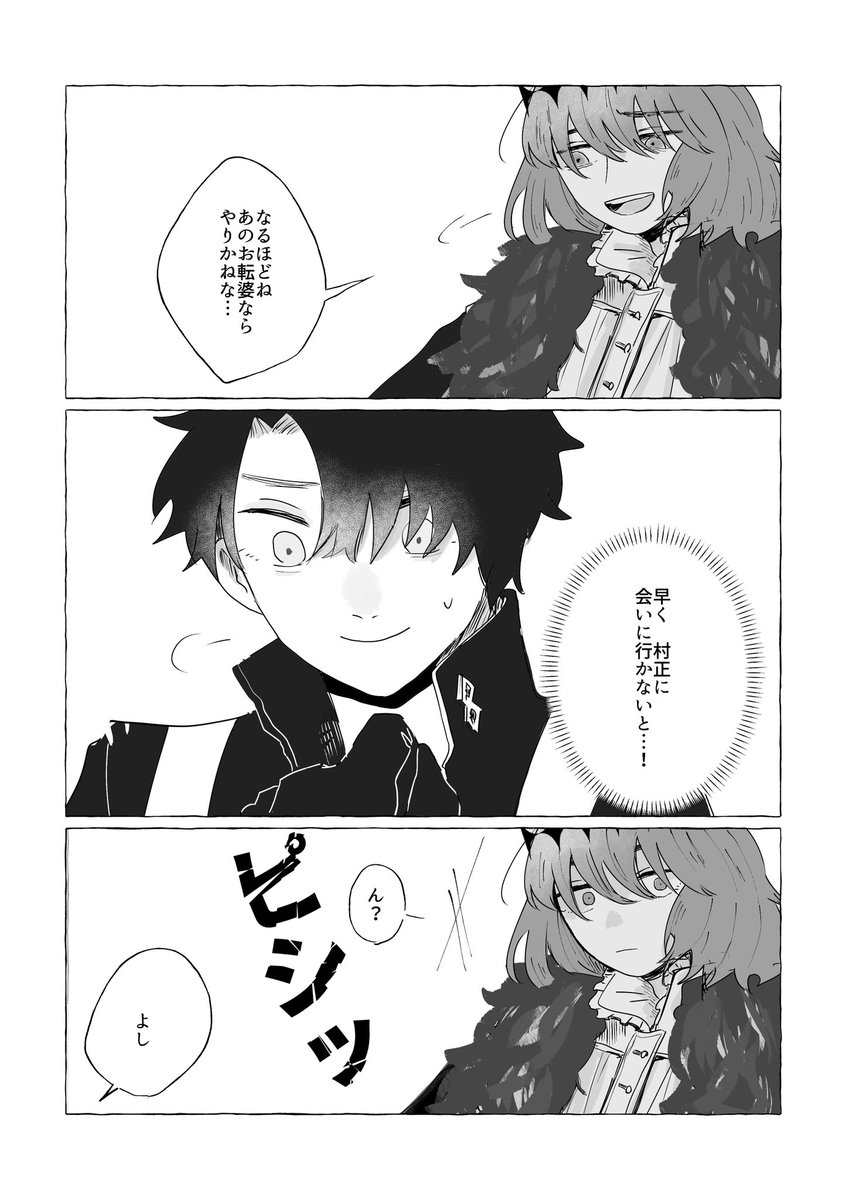 「表紙できたので、サンプルは遅くなるので、取り急ぎ、通販を、開けました‼️ 6/30JBFぐだオベ新刊 春めいて、秋 [」𝕞𝕚𝕣𝕦𝕔𝕠の漫画