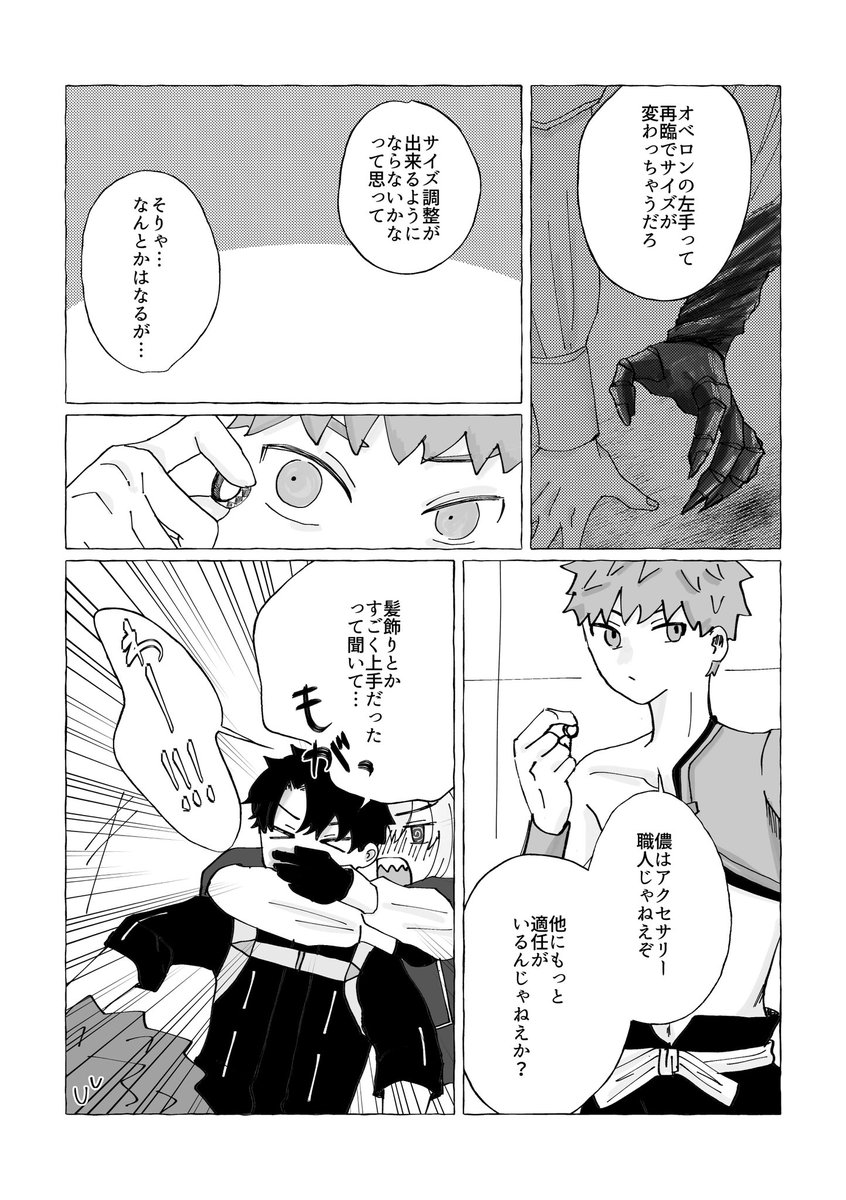 「表紙できたので、サンプルは遅くなるので、取り急ぎ、通販を、開けました‼️ 6/30JBFぐだオベ新刊 春めいて、秋 [」𝕞𝕚𝕣𝕦𝕔𝕠の漫画